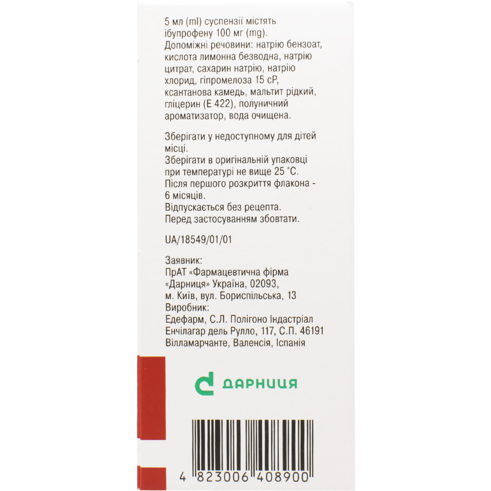 Darfen Kids oral suspension 100 mg/5 ml bottle 100 ml Дарфен Кидс ...