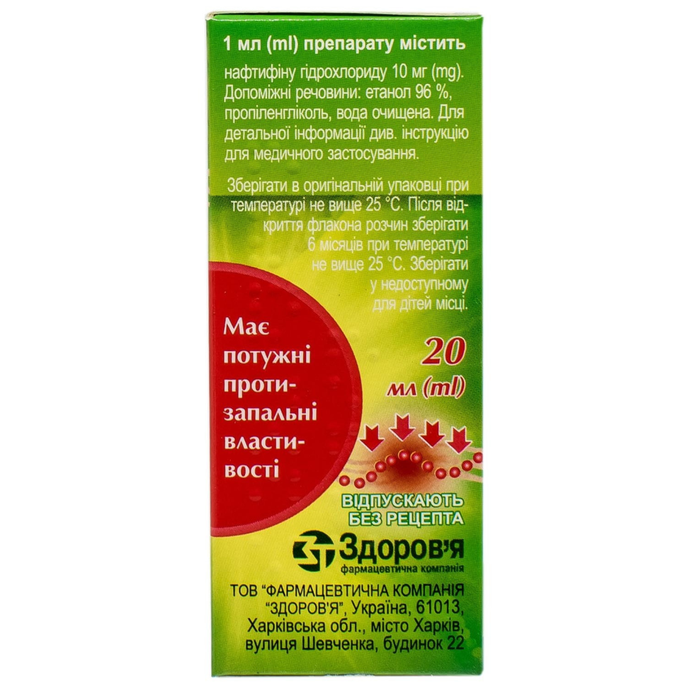 Exo-tifin solution for cutaneous use 10 mg/ml bottle 20 ml Экзо-тифин ...