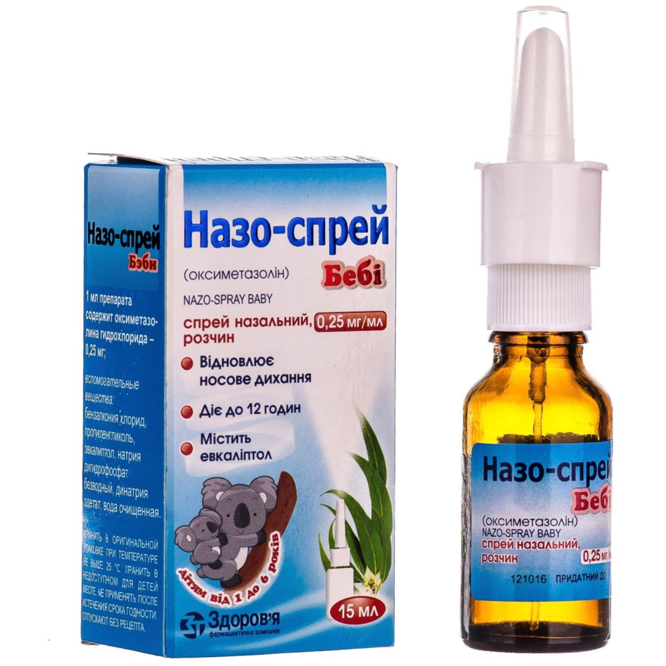 Naso-spray Baby nasal spray 0.25 mg/ml glass bottle 15 ml Назо-спрей ...