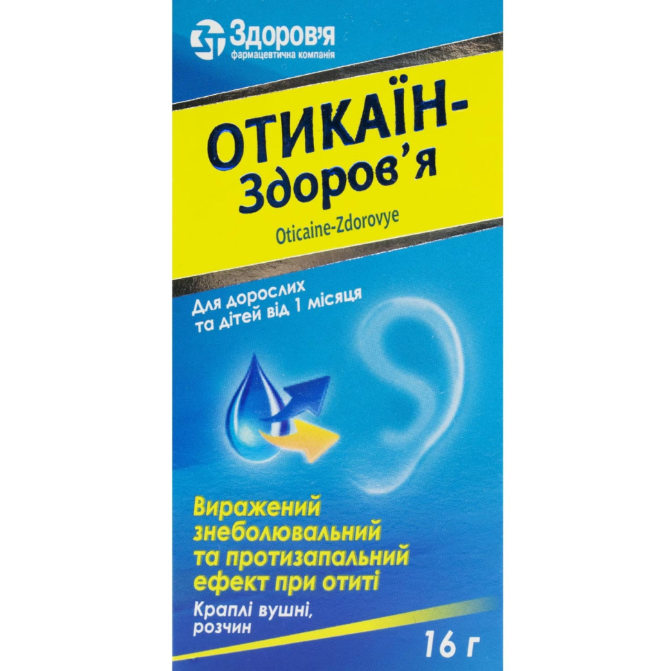 Otikain-Zdorovye ear drops solution bottle 16 g Отикаин-Здоровье капли ...