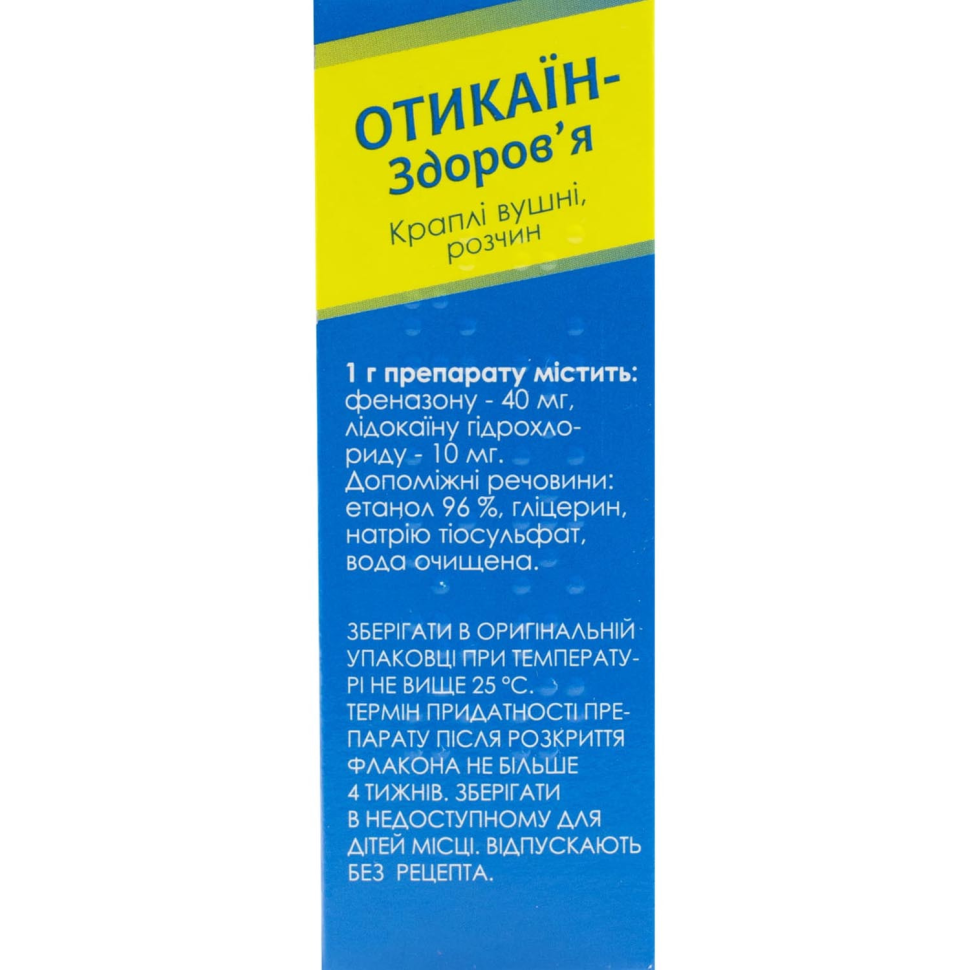 Otikain-Zdorovye ear drops solution bottle 16 g Отикаин-Здоровье капли ...