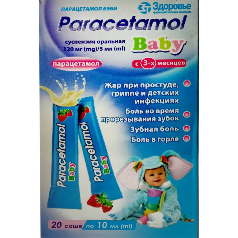 Paracetamol baby oral suspension 24 mg/ml sachet 10 ml 20 pcs ...