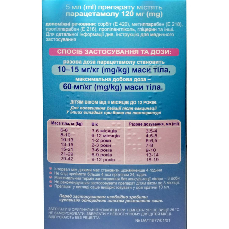 Paracetamol baby oral suspension 24 mg/ml sachet 10 ml 20 pcs ...